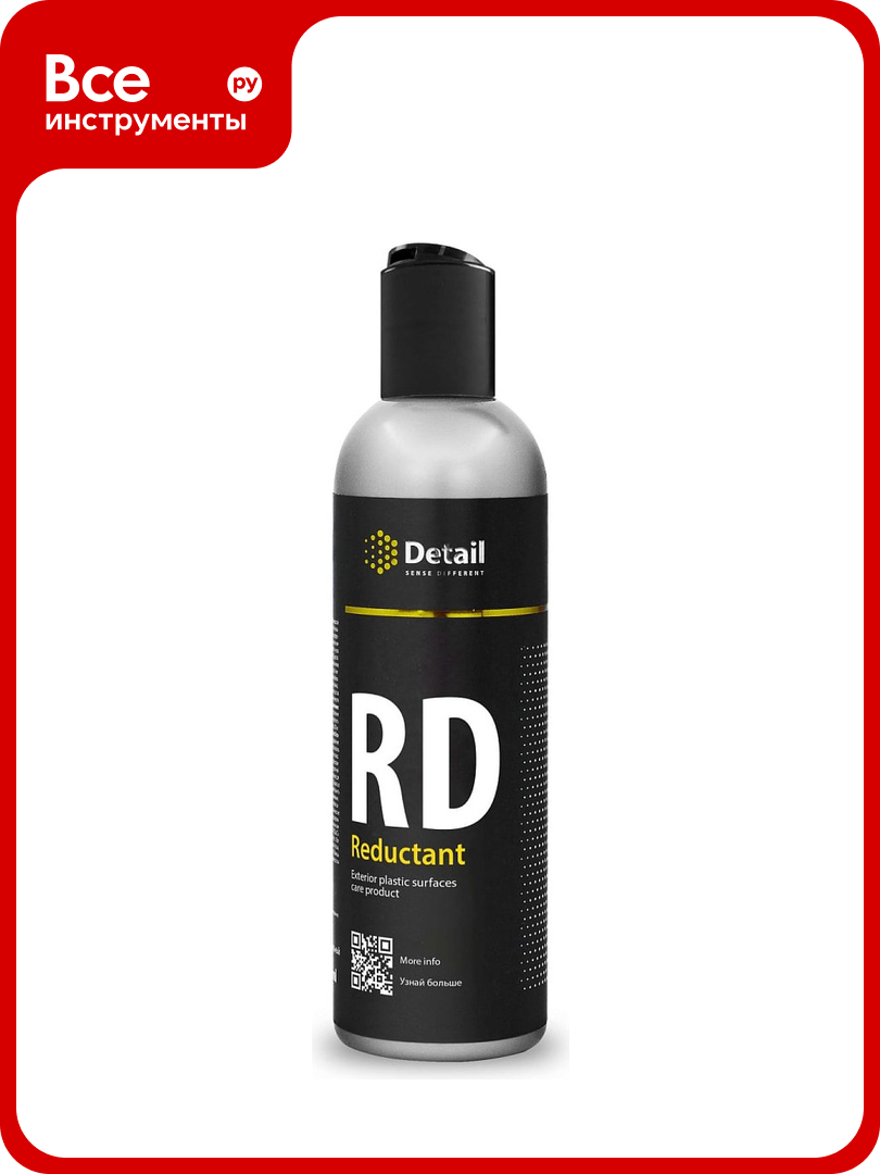 Восстановитель внешнего пластика Grass RD Reductant 250 мл DT-0452, пластиковый
