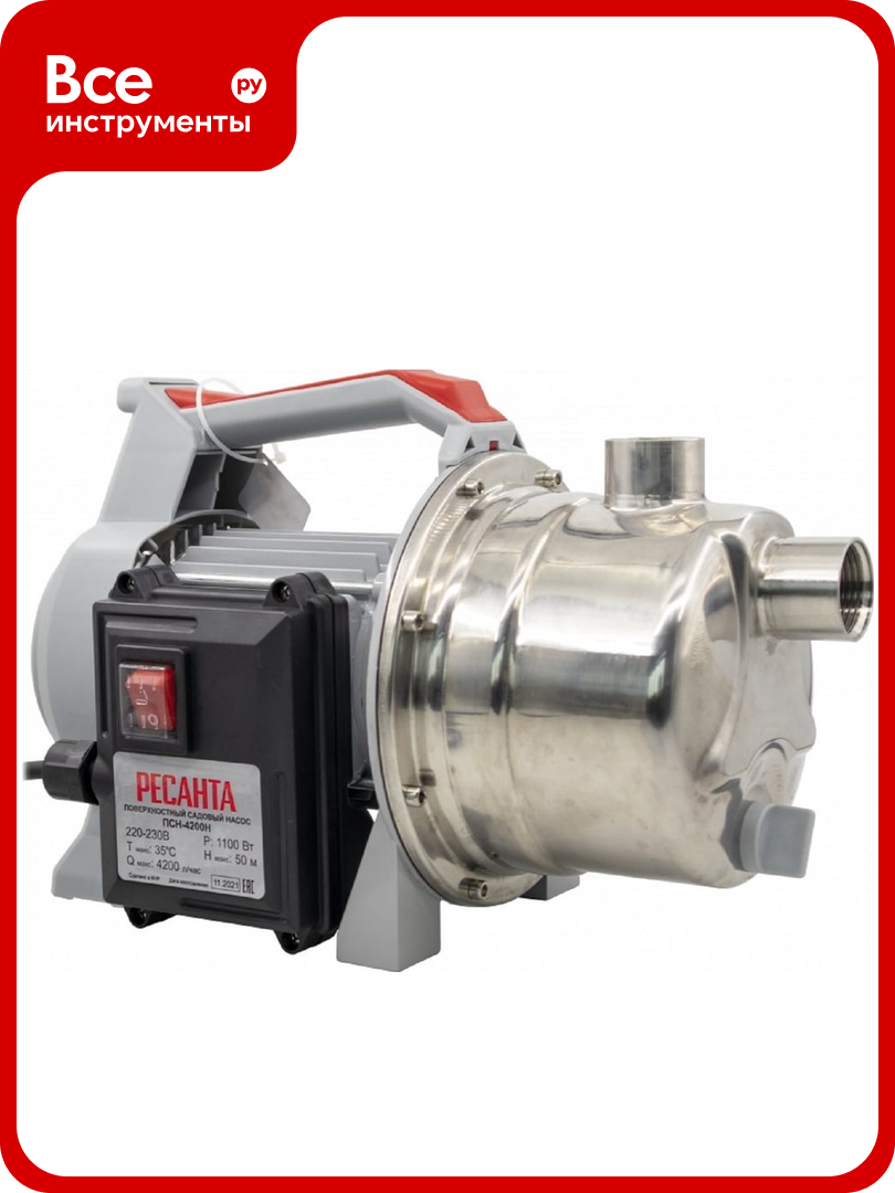 Поверхностный насос Ресанта ПСН-4200Н 77/4/1, 9 м, для перемещения чистой воды