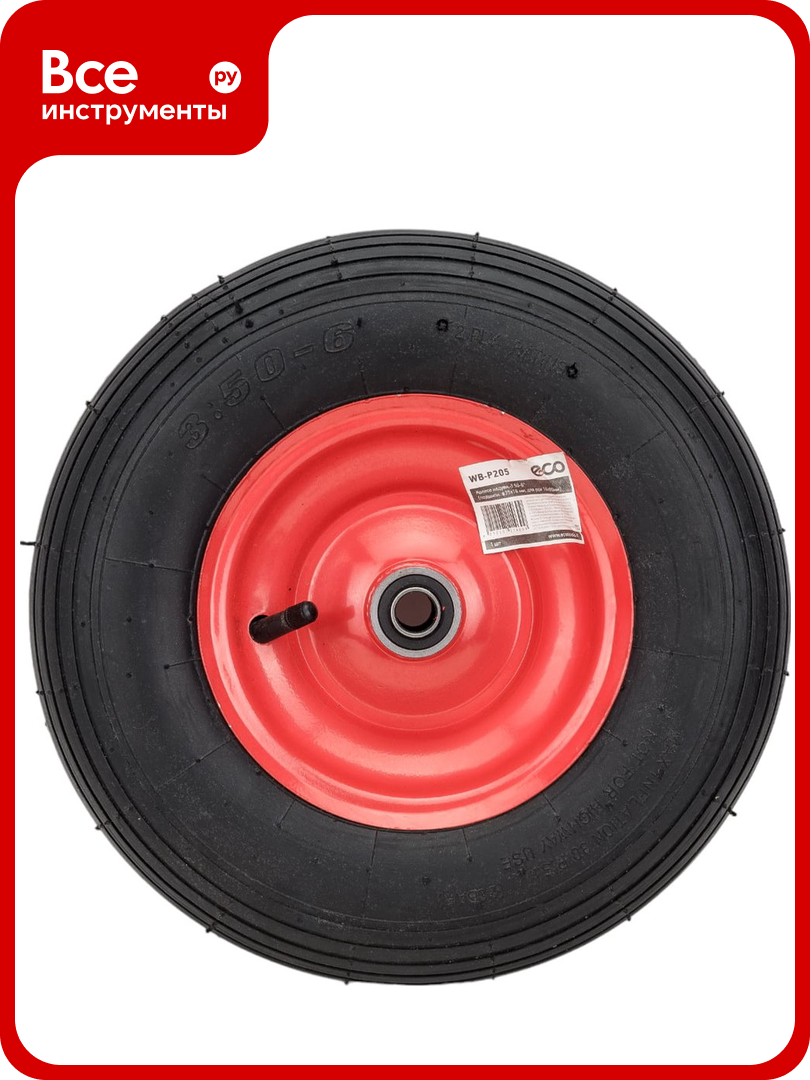 Колесо надувное диск 3.50-6", посадка 16x90 мм для тачки WB140-1 ECO WB-P205, подходит