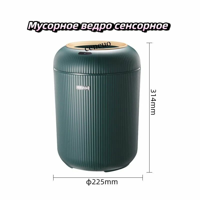 Мусорное ведро tcg, 9.5 л, 1 шт