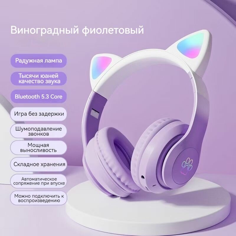 Беспроводные наушники большие с ушками