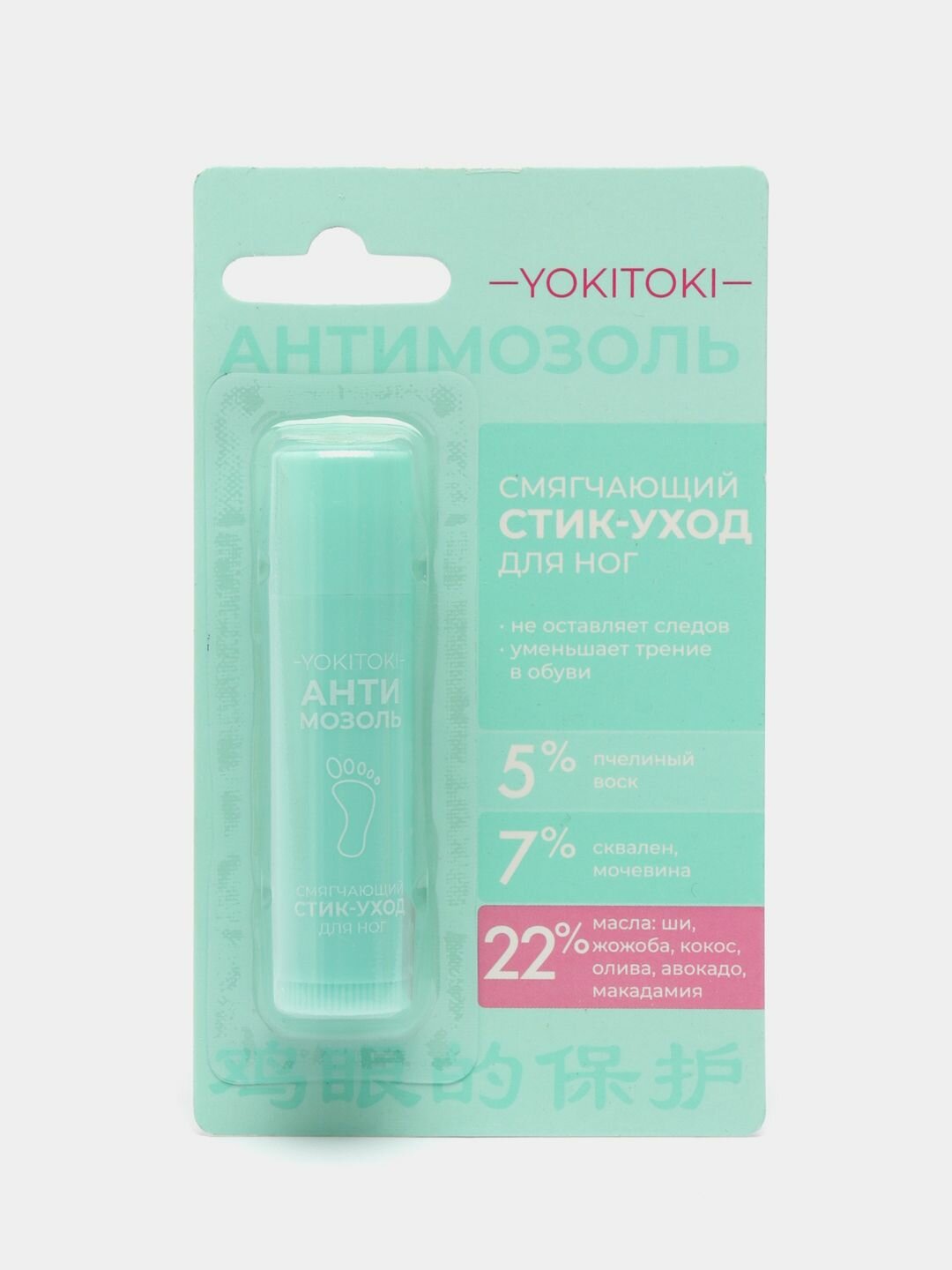Стик-уход для ног "Антимозоль", YOKITOKI, 5 г