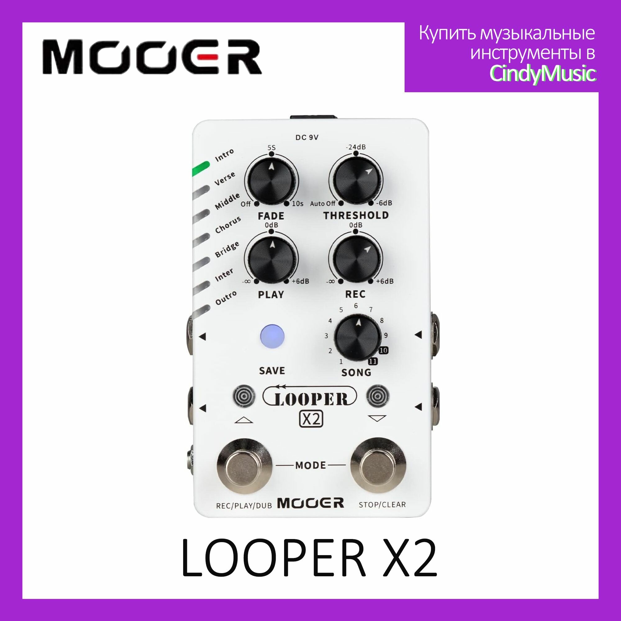 Mooer Looper X2 Электрогитара монолитный Стерео петлитель эффект задержки эффектор реверберации двойной гвоздь