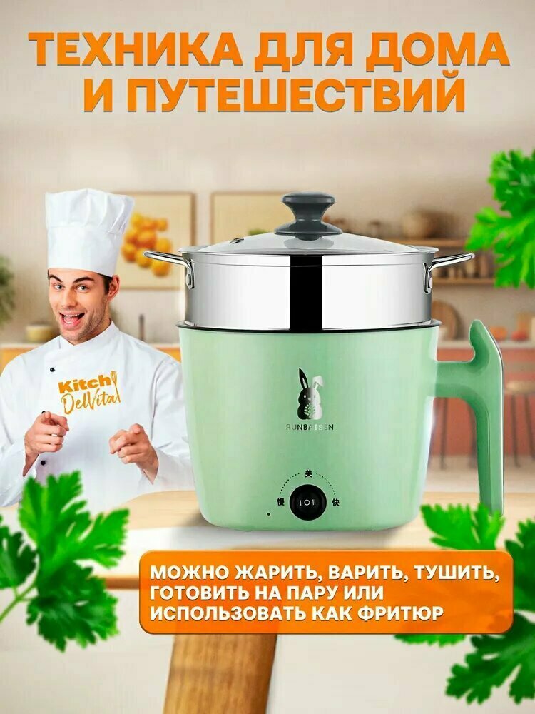 Электрическая кастрюля 6 в 1 KitchDelvita: мультиварка, миниварка, пароварка, суповарка, рисоварка, яйцеварка
