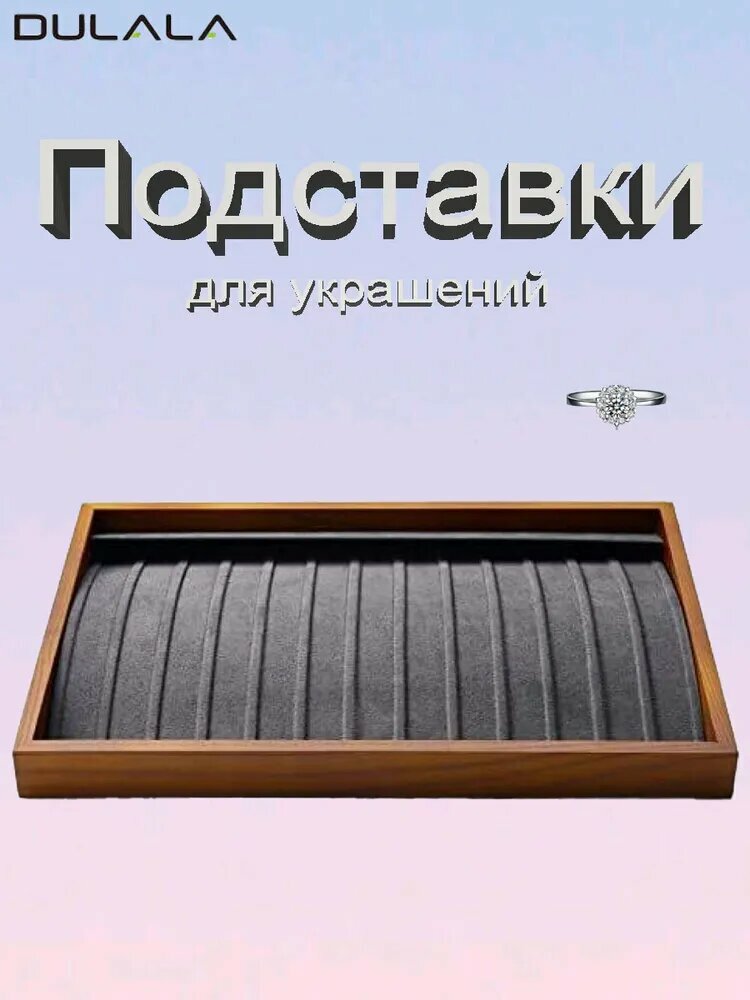 Подставка
