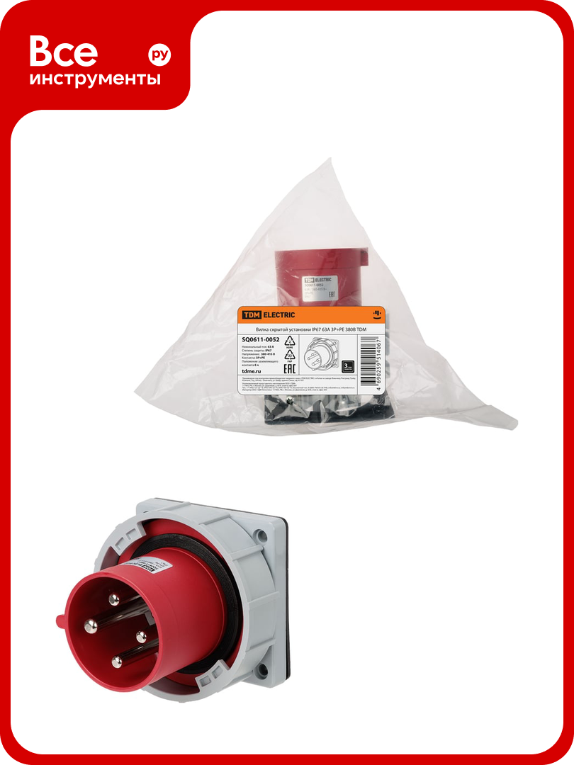 Вилка скрытой установки TDM ELECTRIC IP67 63А 3Р+РЕ 380В TDM SQ0611-0052, резиновая