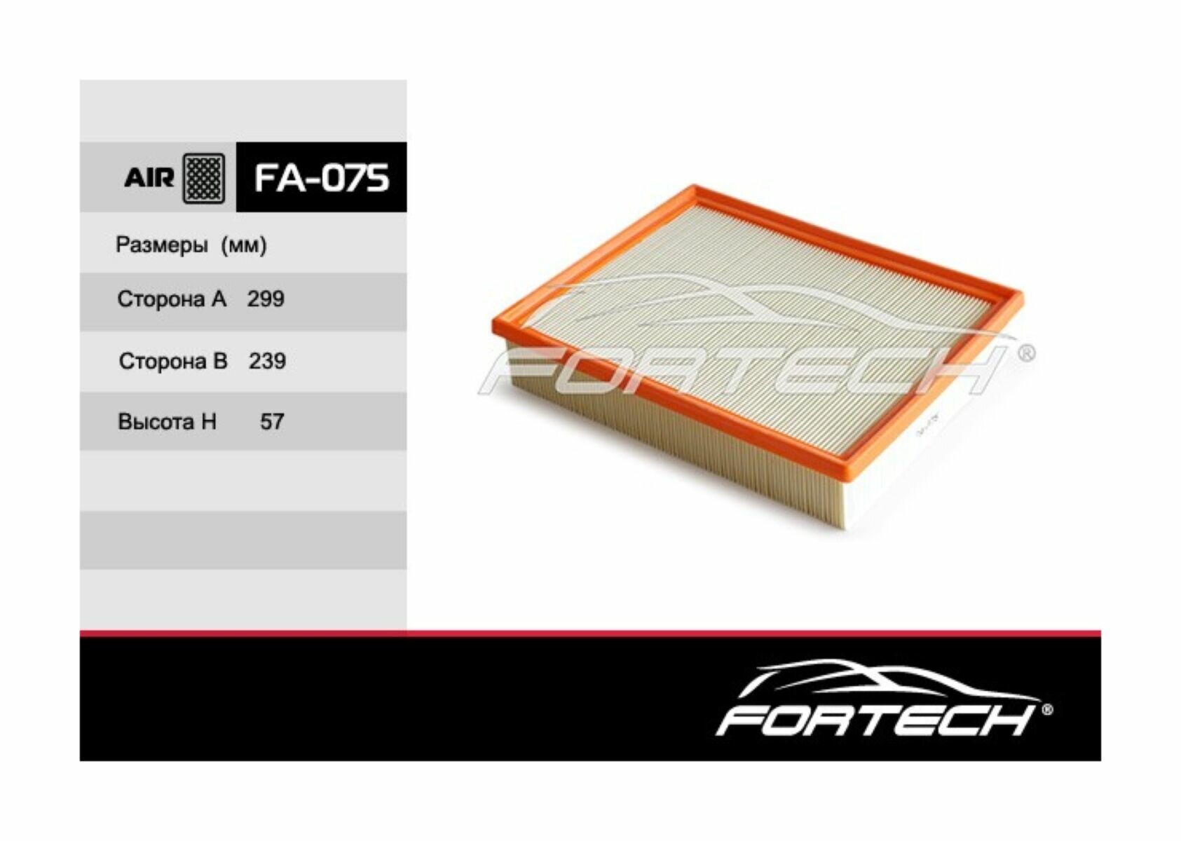 Фильтр Воздушный\ Ssangyong Actyon/Kyron/Rodius(Fortech Fa075)