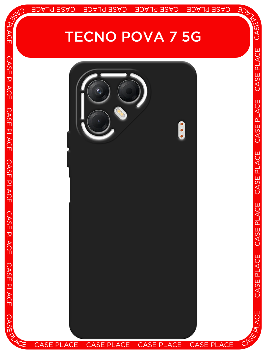 Черный силиконовый матовый чехол на Tecno Pova 7 5G / Текно Пова 7 5G