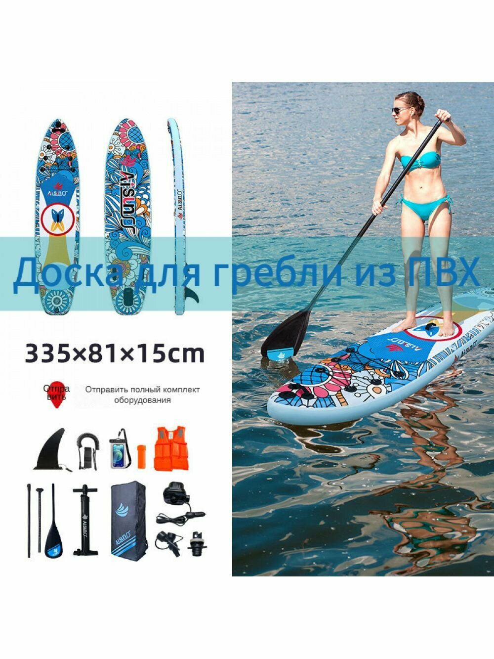 Надувной сапборд 81см с EVA покрытием и веслом - для серфинга и отдыха, грузоподъемность 200кг
