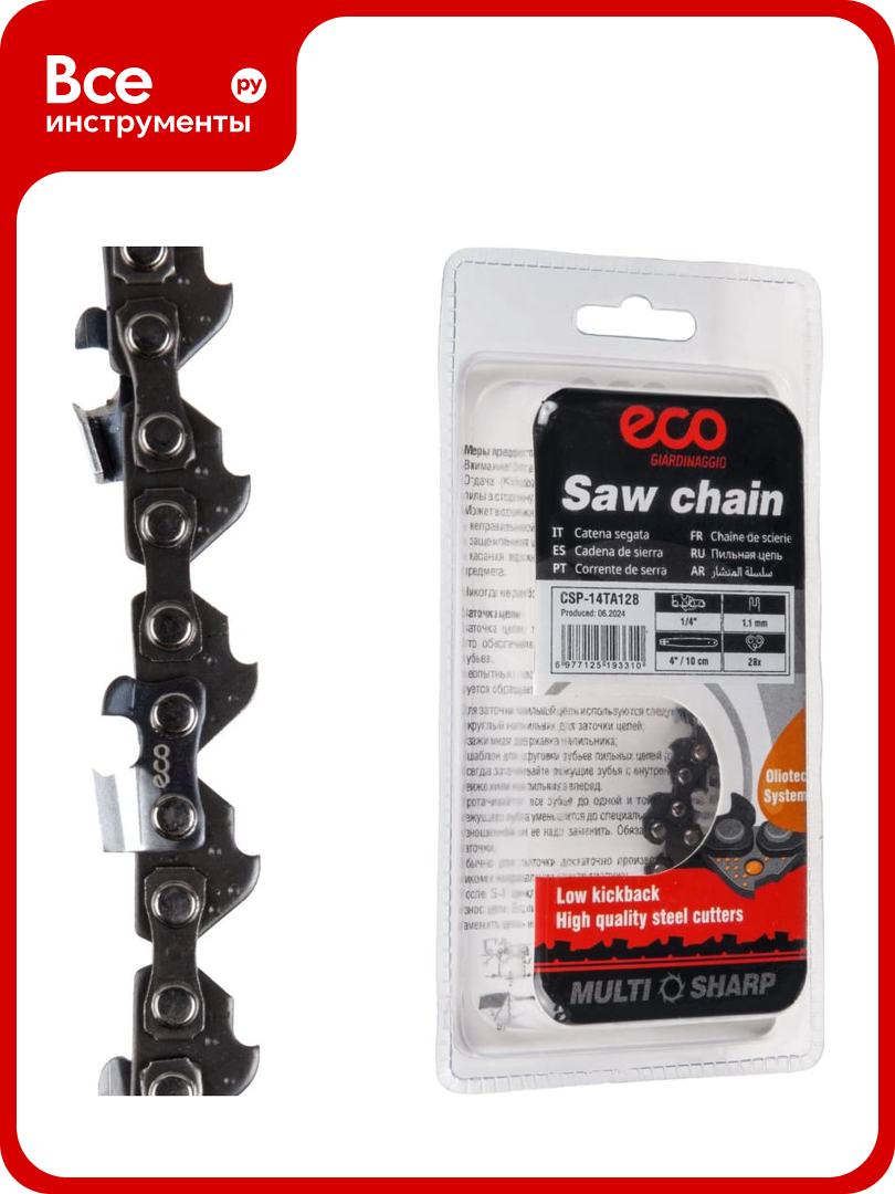 Цепь 10 см, 4", 1/4", 1.1 мм, 28 звеньев, 14TA ECO CSP-14TA128, роликовая цепь из стали, повышенная износостойкость