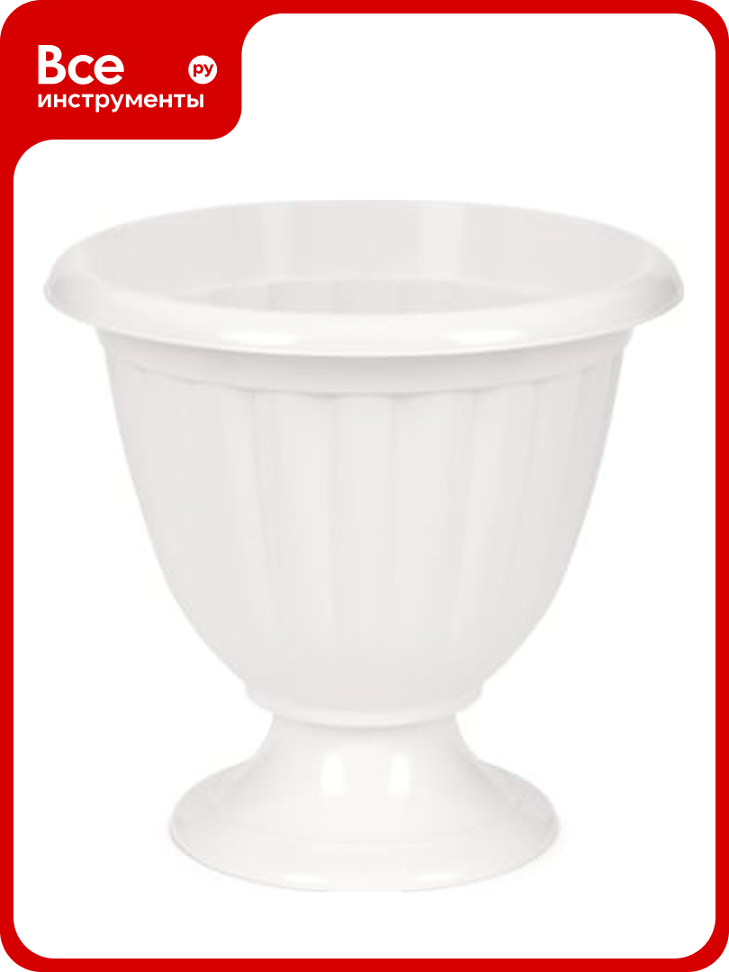 Вазон ЗПИ Альтернатива Жасмин 12л белый М1391, для выращивания растений