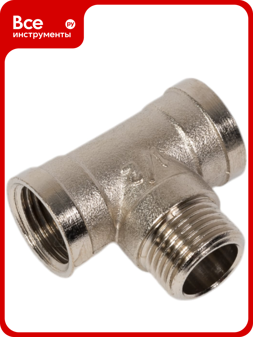Тройник БАЗ 1/2ВНВ Т15ВНВ никель БАЗ. Т.15ВНВ. Н