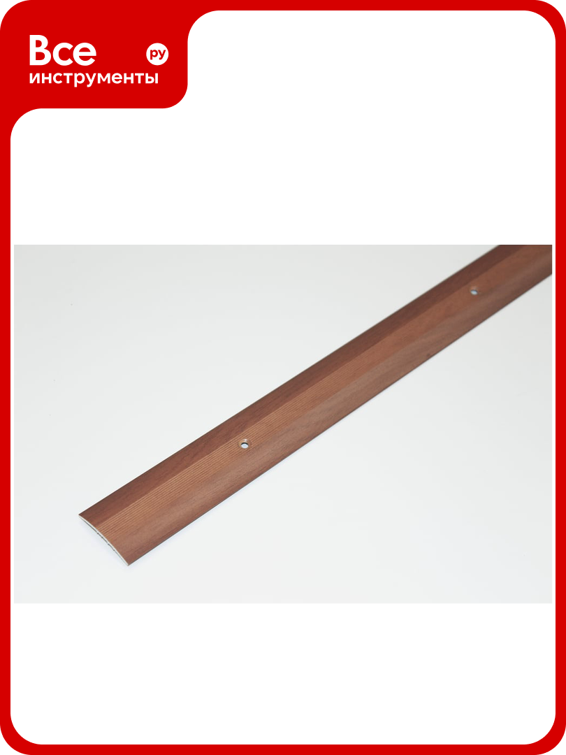 Стык русский профиль 38 мм, 1.8 м, вишня деревенская 4607130278260, 38 мм