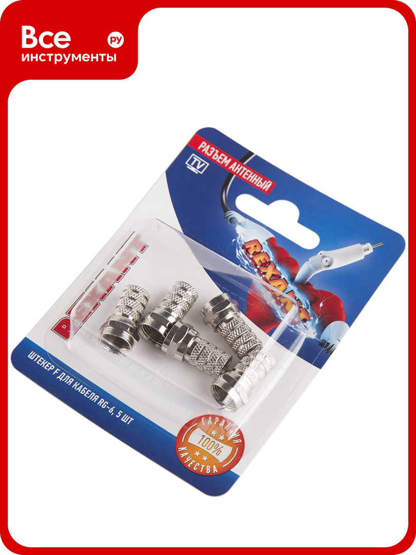 Антенный, REXANT, разъем на кабель REXANT штекер F, для кабеля RG-6, 5 шт. 06-0004-A5, при подключении видеосистем