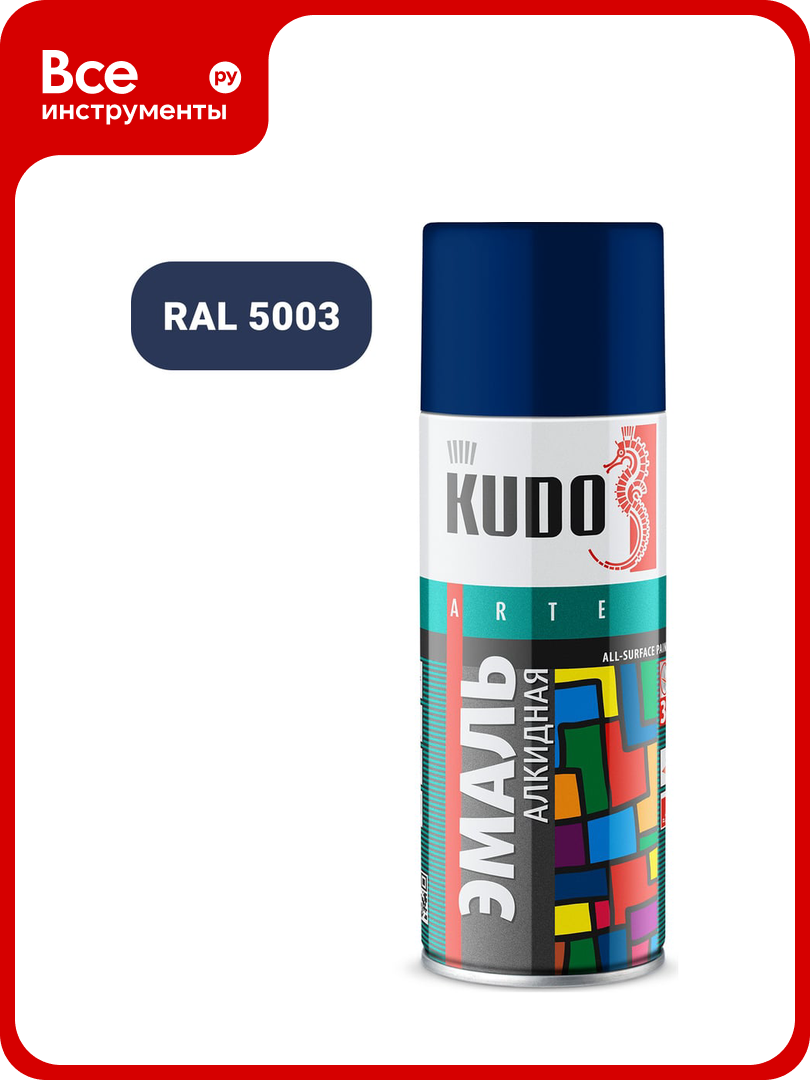 Универсальная эмаль KUDO RAL 5003 0.52 л тёмно-синяя KU-10113 долговечные материалы