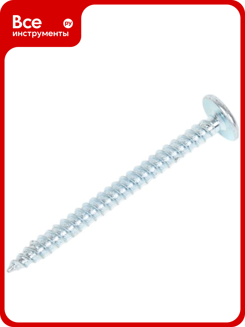 Саморез с прессшайбой жесть острый, 4,2x50 мм, 8 шт, европодвес УТ-00009838