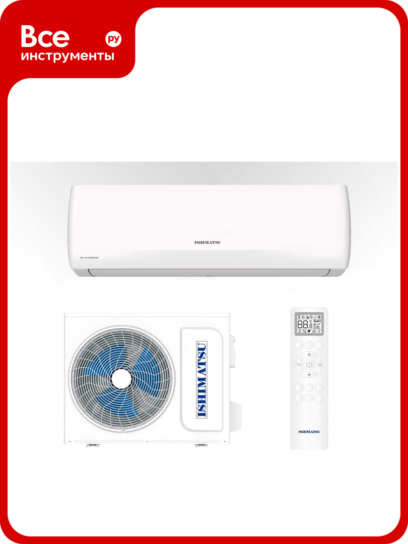 Сплит-система ISHIMATSU AKITACVK-07I in CVK-07I, с антистатическим покрытием Легко съемная