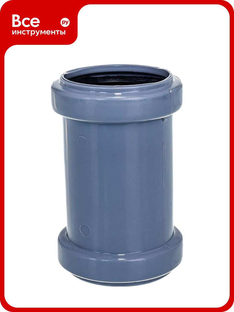Муфта ремонтная канализационная Millennium 40 мм — соединительный фитинг ПВХ 24839