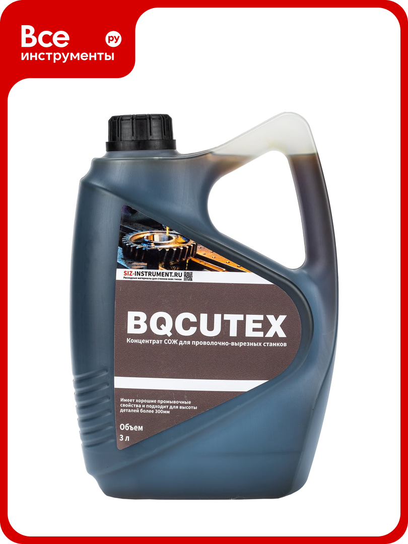 СОЖ аналог JR3A для электроэрозионных станков DK 3 л А-Сервис Bqcutex