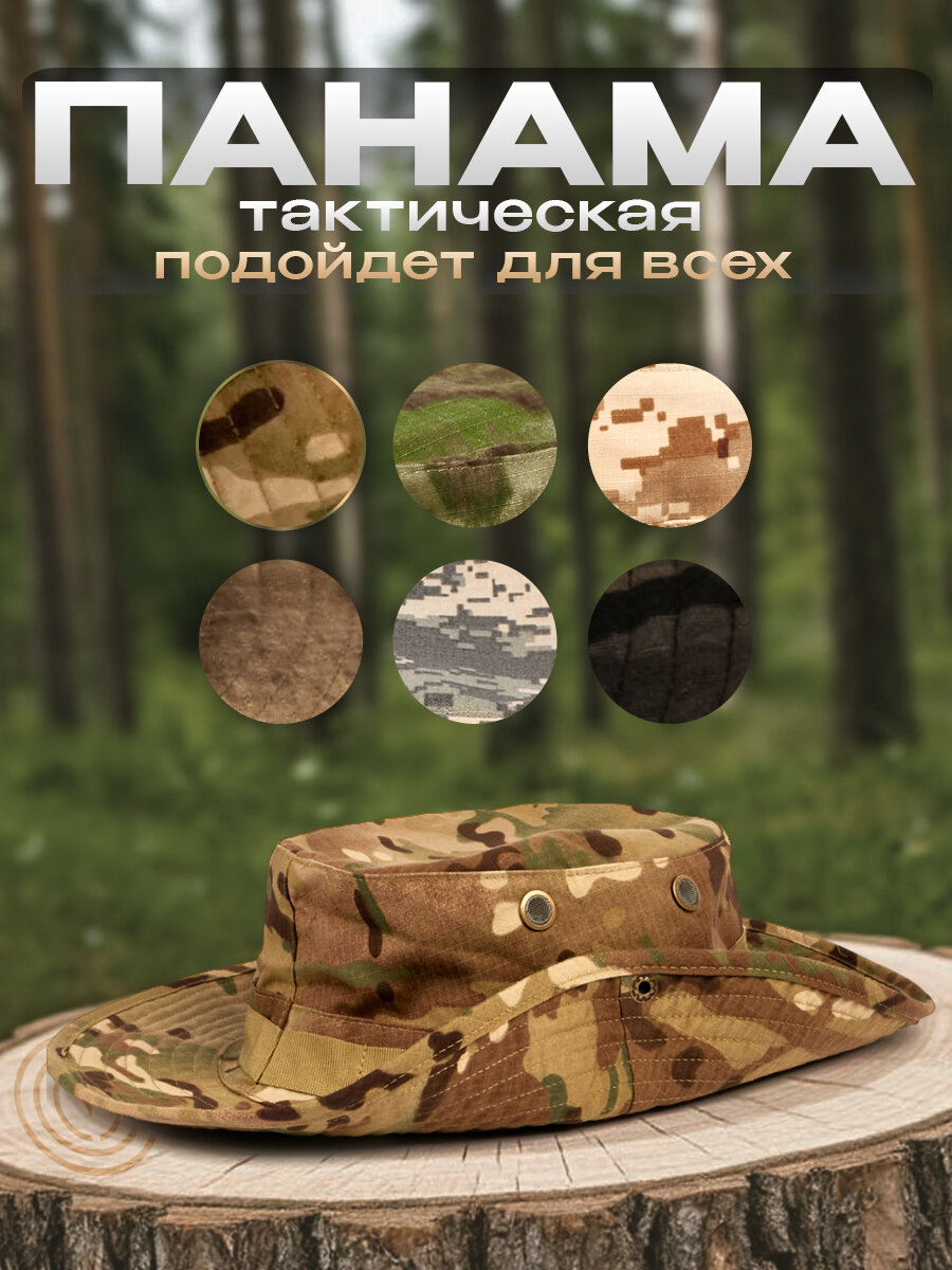 Панама Савва Морозов для мужчин