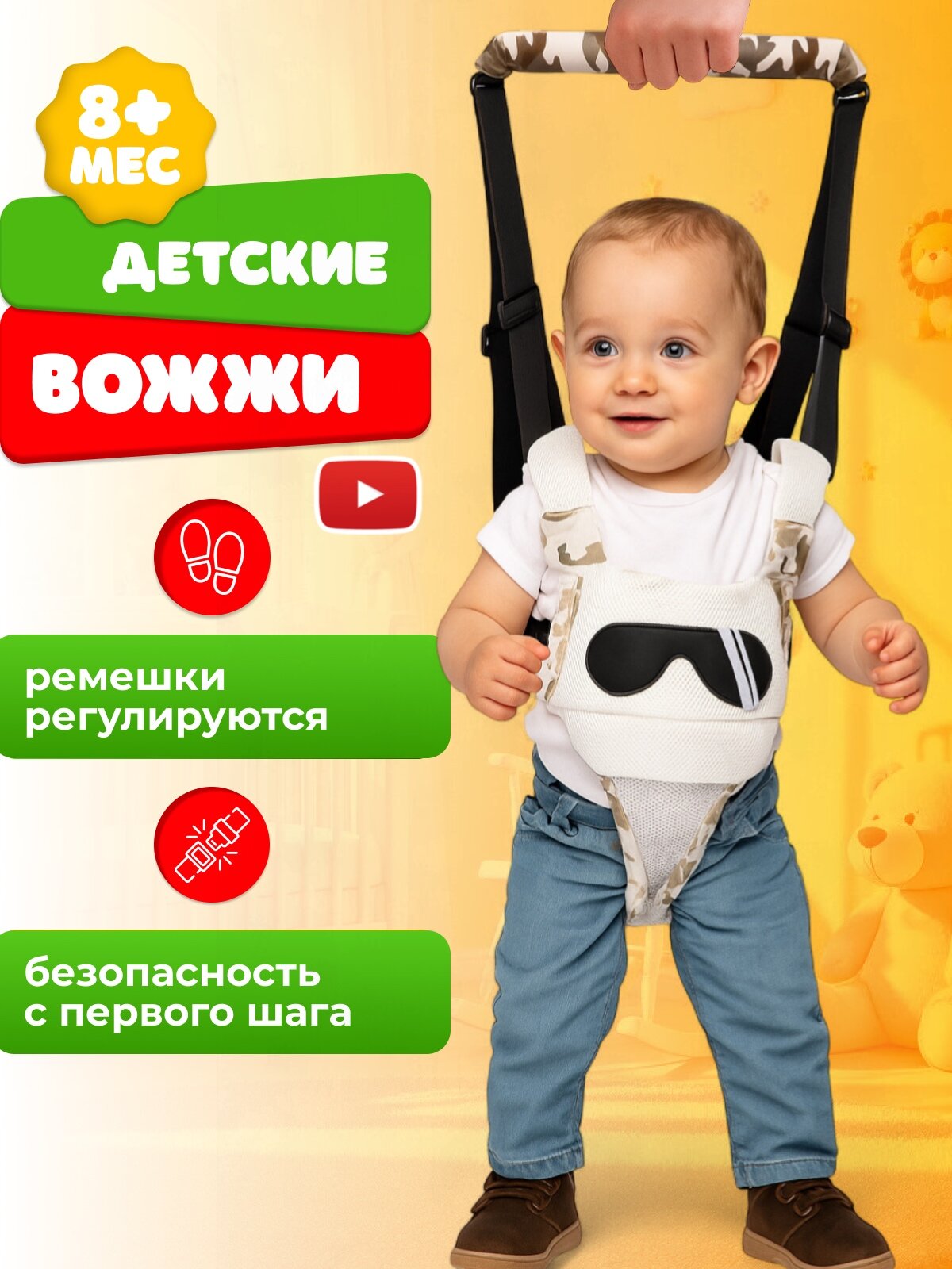 Поводок для малышей Детские вожжи Вожжи-ходунки для ребенка с регулируемыми ремнями