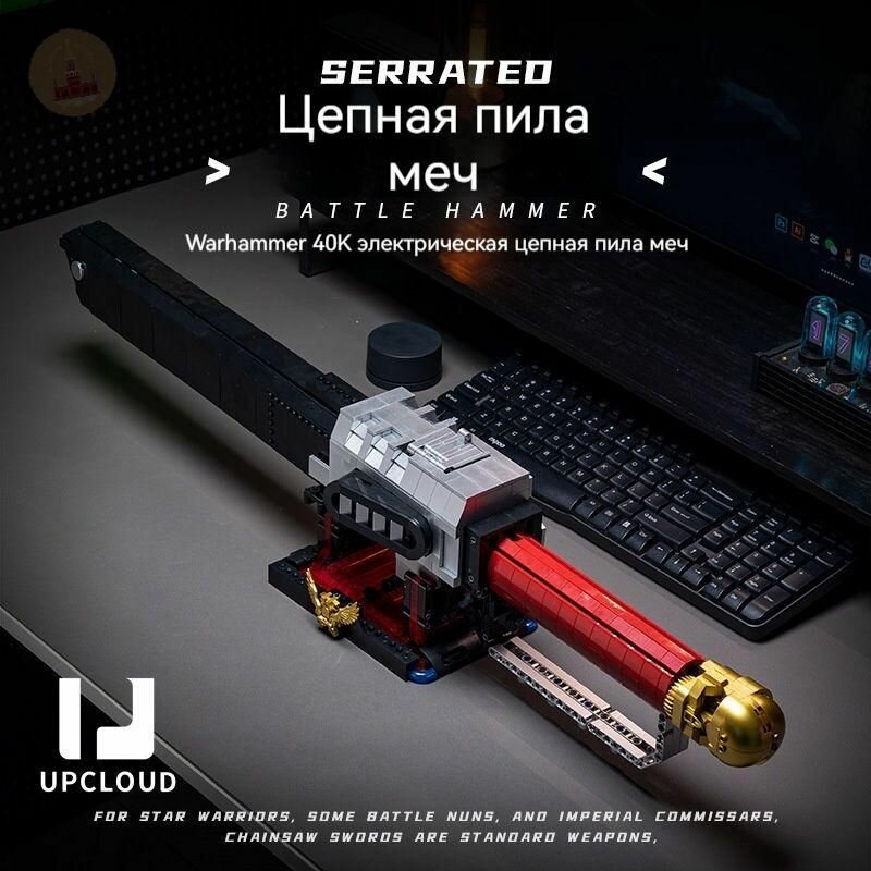 Пластиковый конструктор /Строительные блоки меча цепной пилы JD028 + Электрическая версия Warhammer 40K +1818ШТ