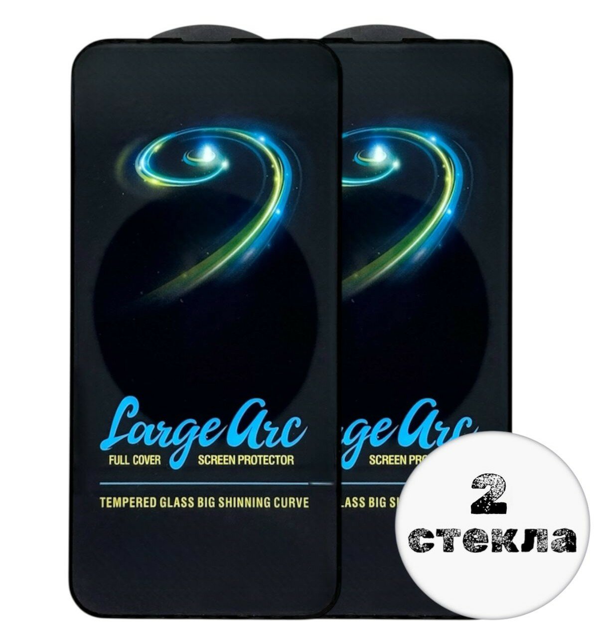Защитное стекло, для iPhone 13 / 13 Pro / 14 / 16E комплект 2шт