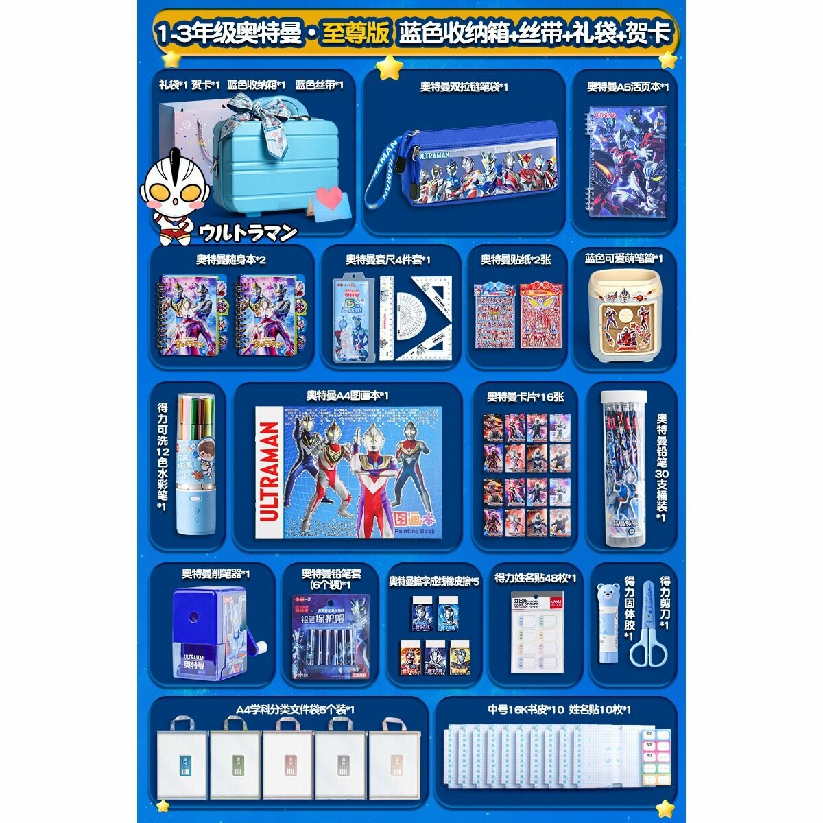 Подарочный набор Ultraman Extreme Edition, для мальчиков, синий, 1-3 класс