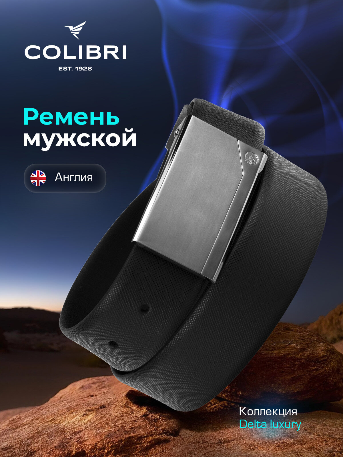 Ремень для мужчин