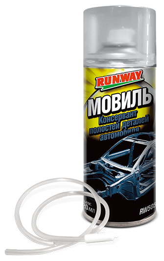 Мовиль Runway 520ml RW5056