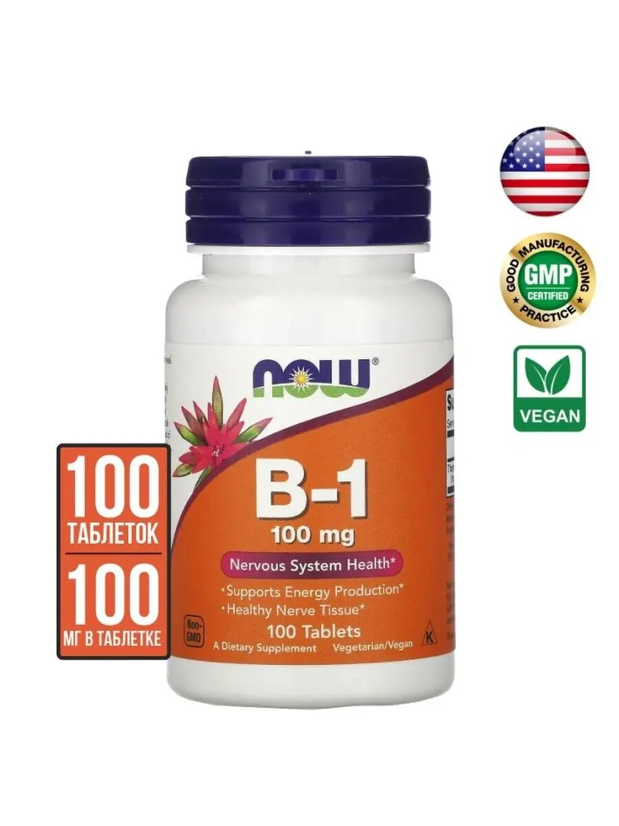 Витамин B1 NOW, для нервной системы, для повышения работоспособности, 100мг, 100шт