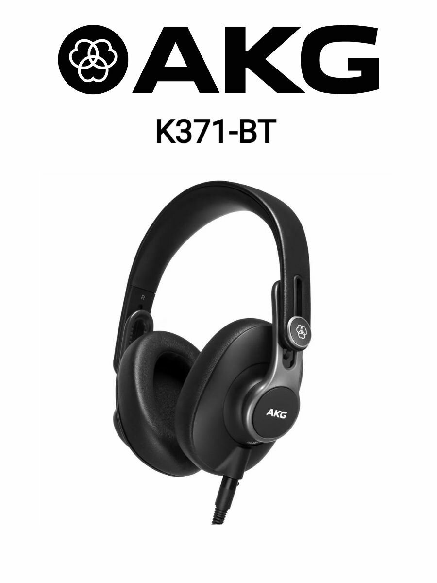 Мониторные беспроводные наушники AKG K371-BT с профессиональным звучанием и удобной складной конструкцией