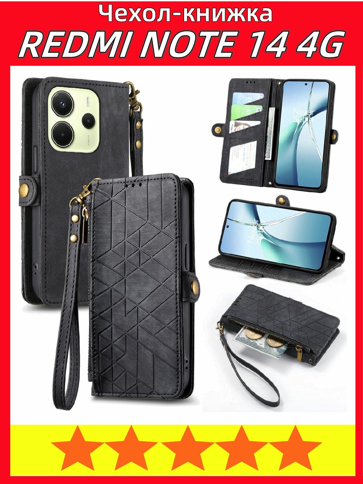 Чехол книжка на Redmi Note 14 4G (Сяоми Редми Ноут 14 4G) С визитницей из экокожи, модный, против падения, подарочный, элитный, Кожаный(черный)