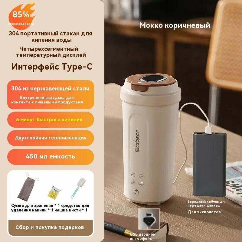 Термокружка "Матермос", USB-подогрев, цвет коричневый, 0,45л