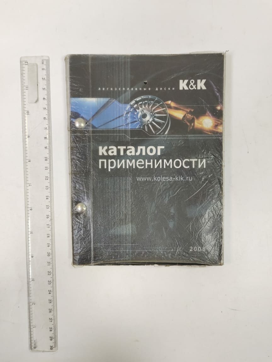Каталог применимости. Легкосплавные диски