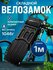 Велозамок