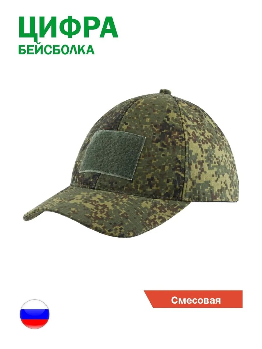 Бейсболка для рыбалки и охоты Звезда Победы
