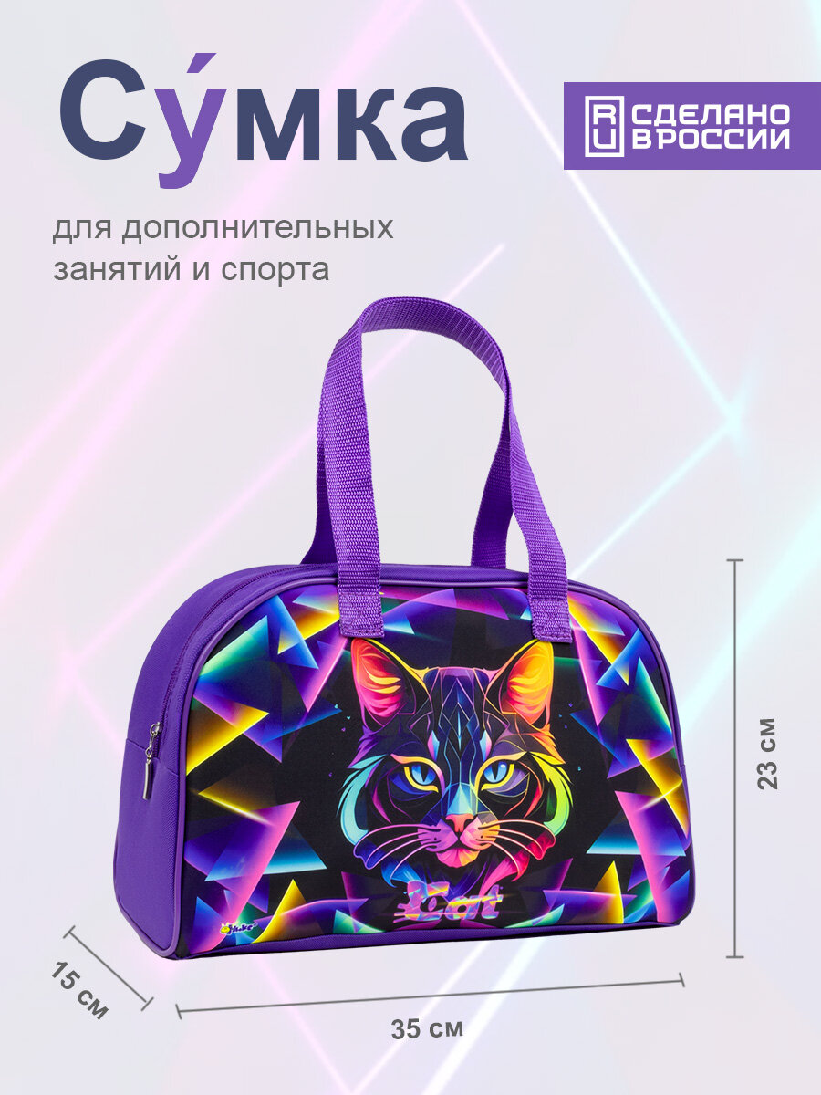 Сумка спортивная 