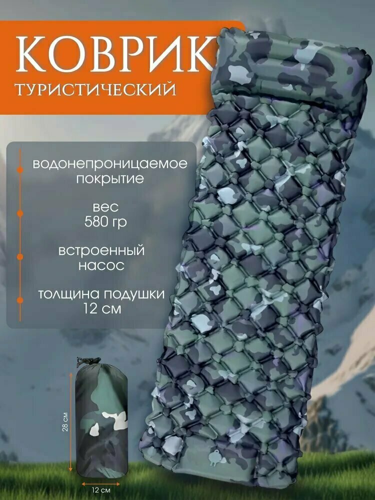 Коврик туристический самонадувающийся хаки, надувной матрас с подушкой и встроенным насосом