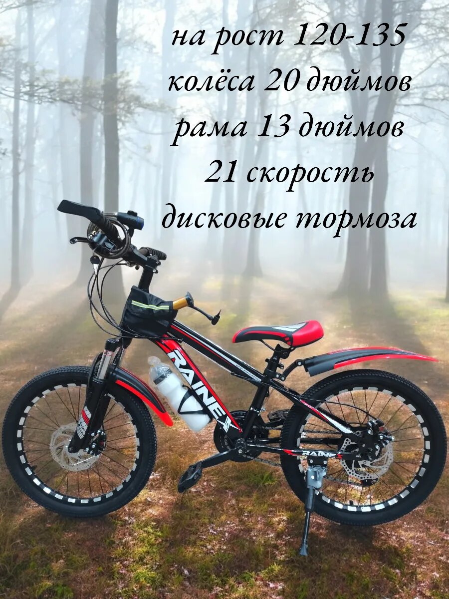 Велосипед детский скоростной 20 дюймов