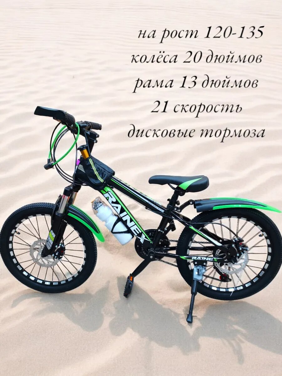 Велосипед двухколесный горный подростковый 20 дюймов