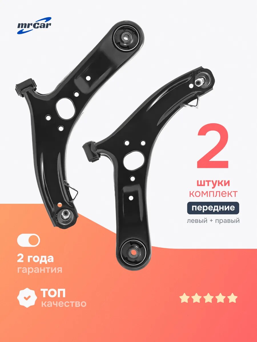 Рычаги перед Solaris, RIO 3 11-17г