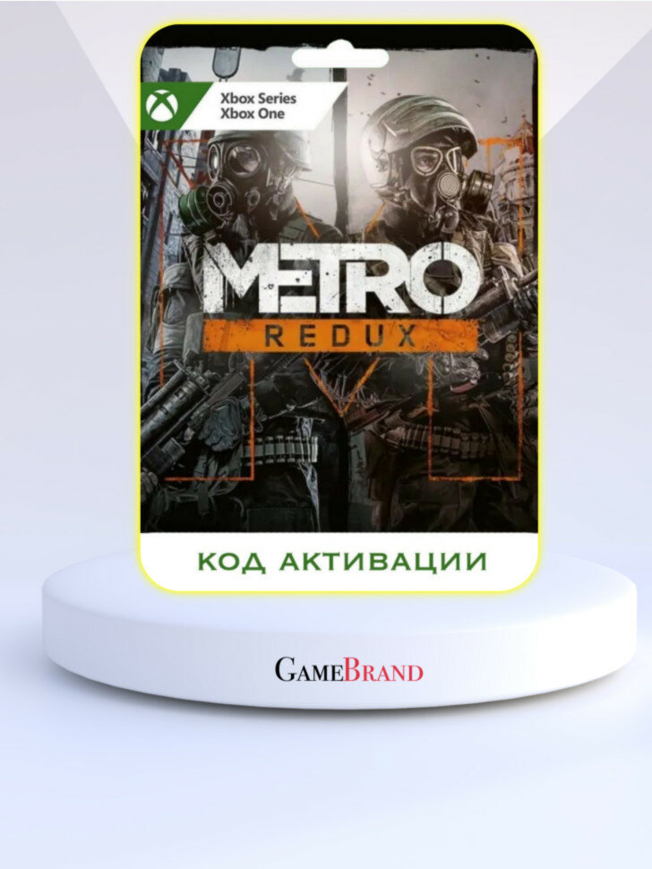 Игра Metro Redux Bundle Xbox (Цифровая версия, регион активации - США)