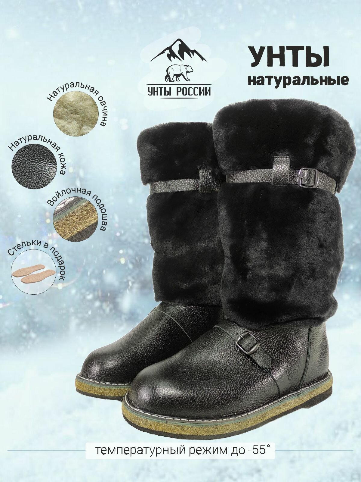 Унты Осень-зима 2025