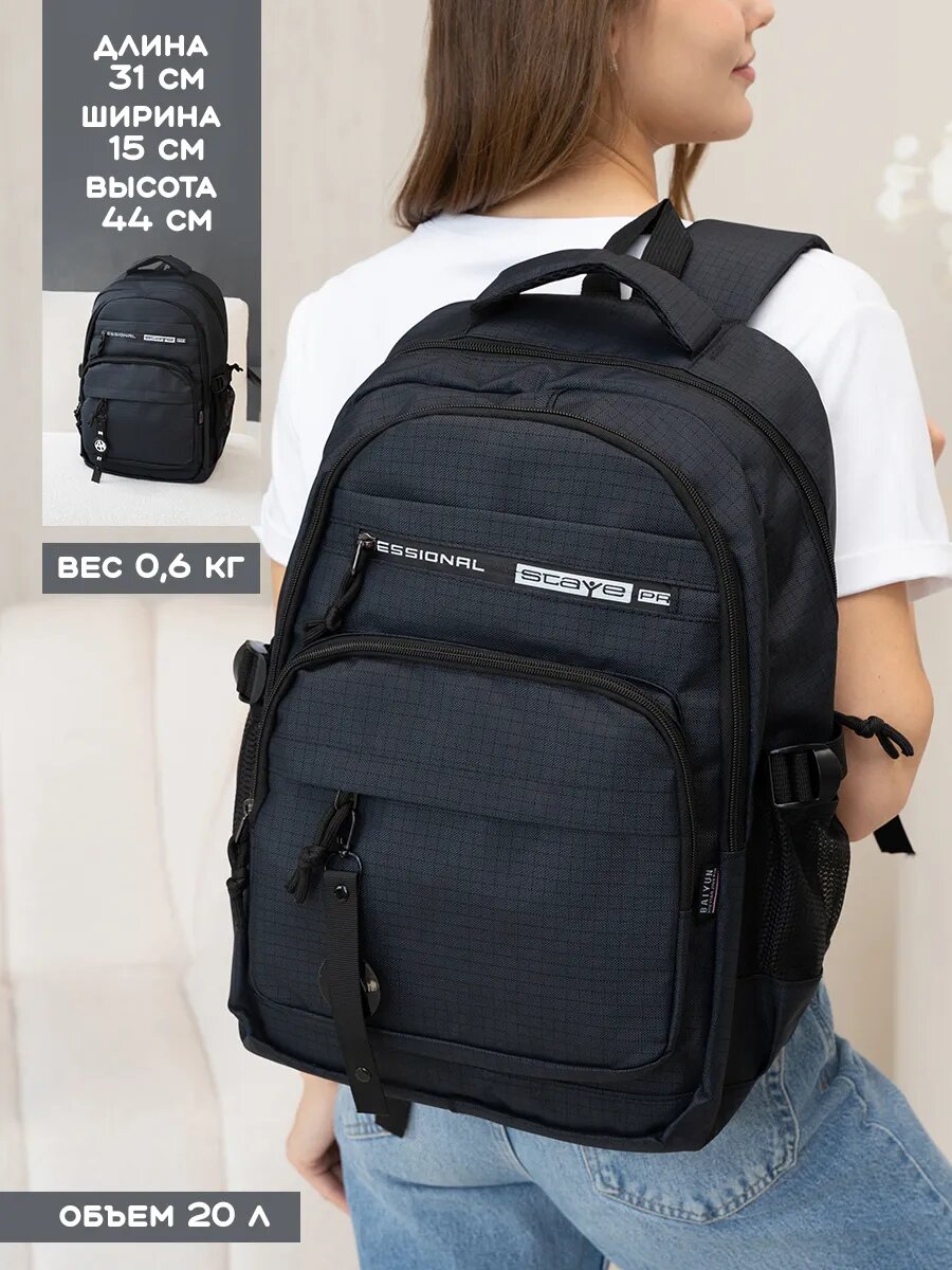 Рюкзак школьный городской спортивный подростковый