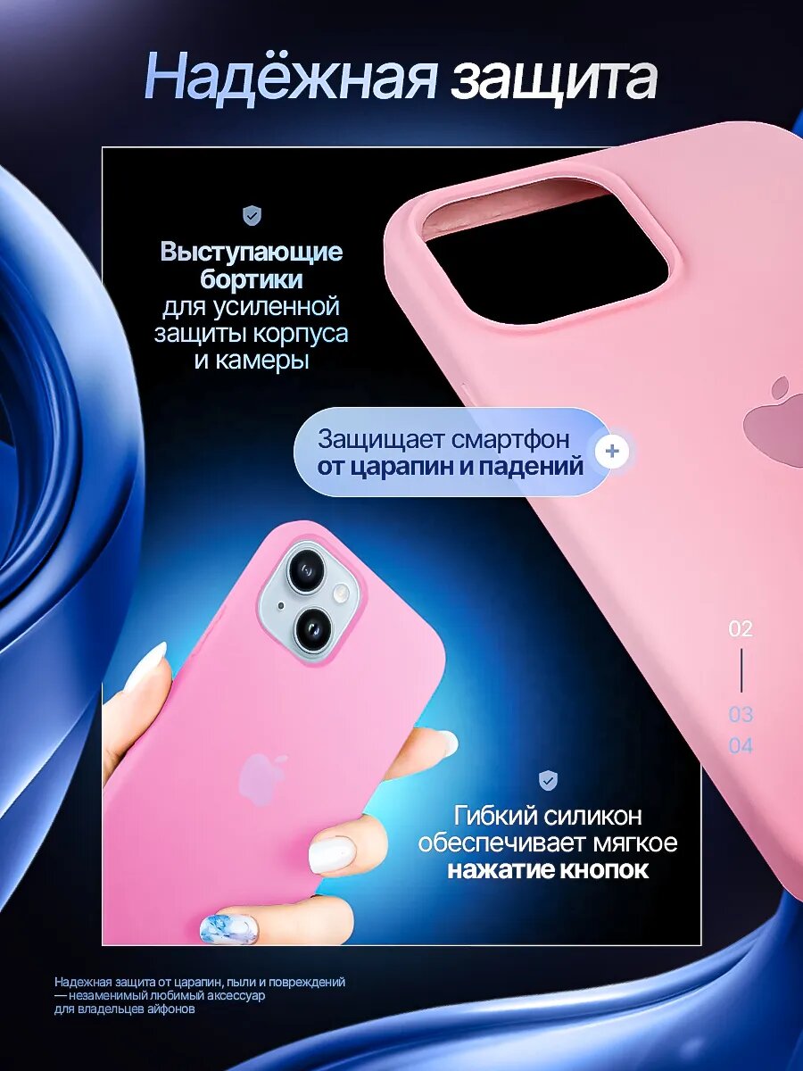 Чехол для iPhone 13 силиконовый — фото 1