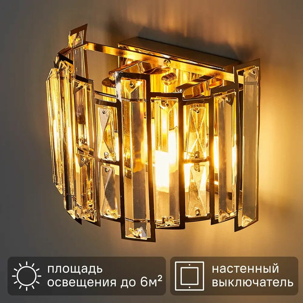 Настенный светильник бра под лампу Бриз 10 E27x2 60 Вт цвет золотой