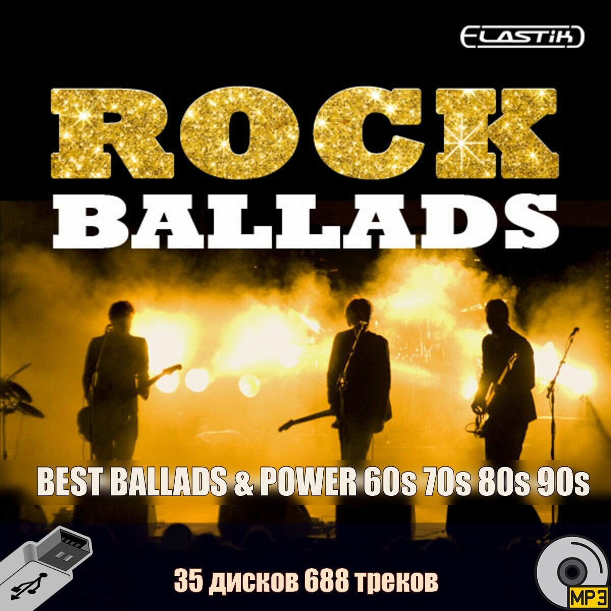 Rock Ballads All Time Best (флешка) Рок Баллады
