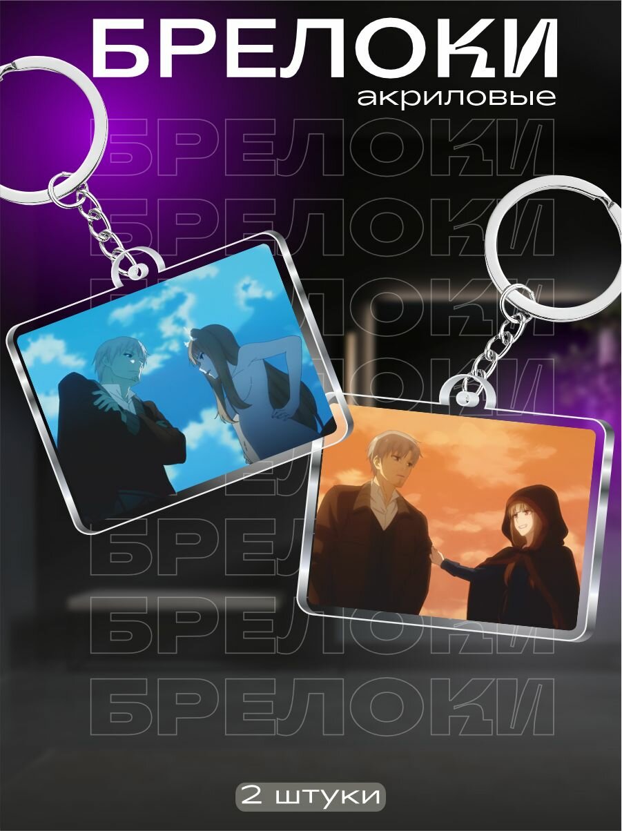 Брелок