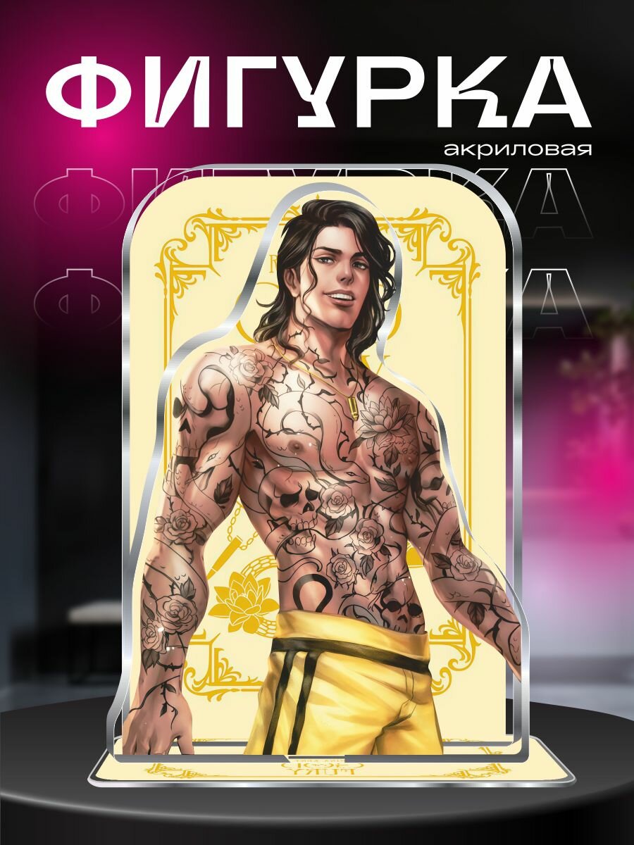 Акриловая фигурка книга Наследие богов / Рина Кент